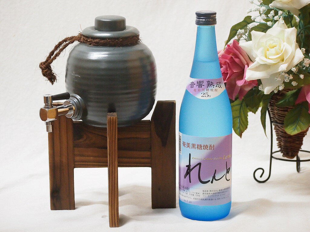 焼酎サーバー1000cc木代付セット奄美大島開運酒造 音響熟成黒糖焼酎 れんと (鹿児島県) 720ml焼酎サーバー1000cc木代付セット奄美大島開運酒造 音響熟成黒糖焼酎 れんと (鹿児島県) 720ml