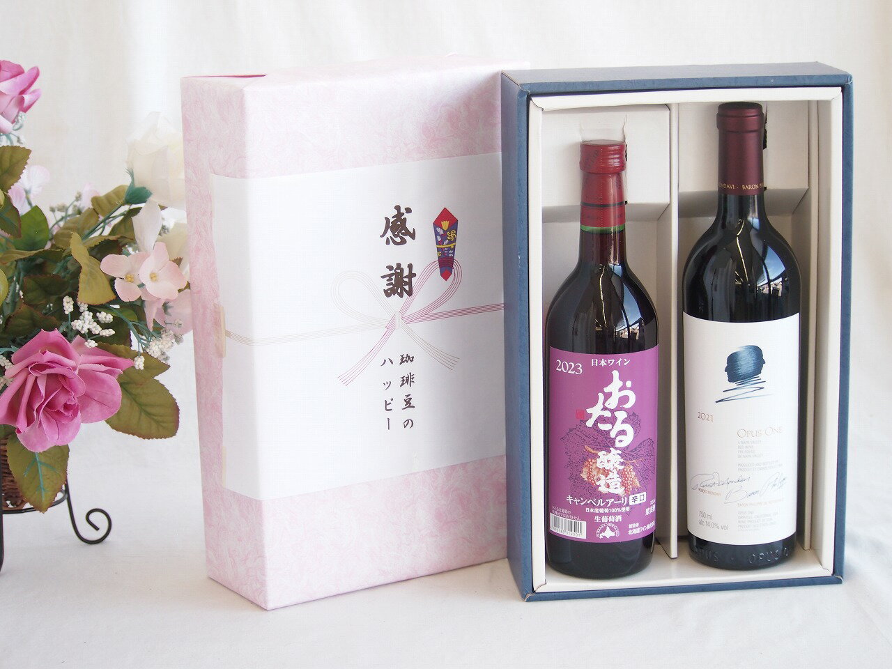 これはワイン界の**「究極のプレミアムワイン」**のひとつです。これまでお話ししていた「おたる果実の泡」が「日常を彩るフレッシュなジュースのようなお酒」だとしたら、オーパス・ワンは**「人生の節目に味わう、芸術品のような重厚な赤ワイン」**...