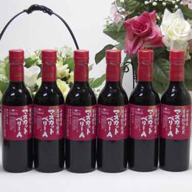 送料無料　フルーティーワイン6本セット　送料無料　シャンモリワイン　山梨県産葡萄100％使用　マスカット・ベリーA　720ml×6本　盛田甲州ワイナリーフルーティーワイン6本セット シャンモリワイン 山梨県産葡萄100％使用 マスカット・ベ...