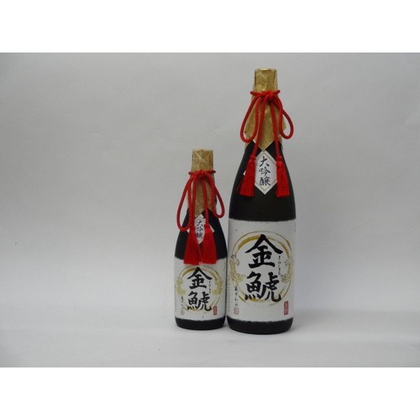 特選日本酒セット 金鯱 2本セット（大吟醸720ml×1本 1800ml×1本）2本セット 金しゃち酒造