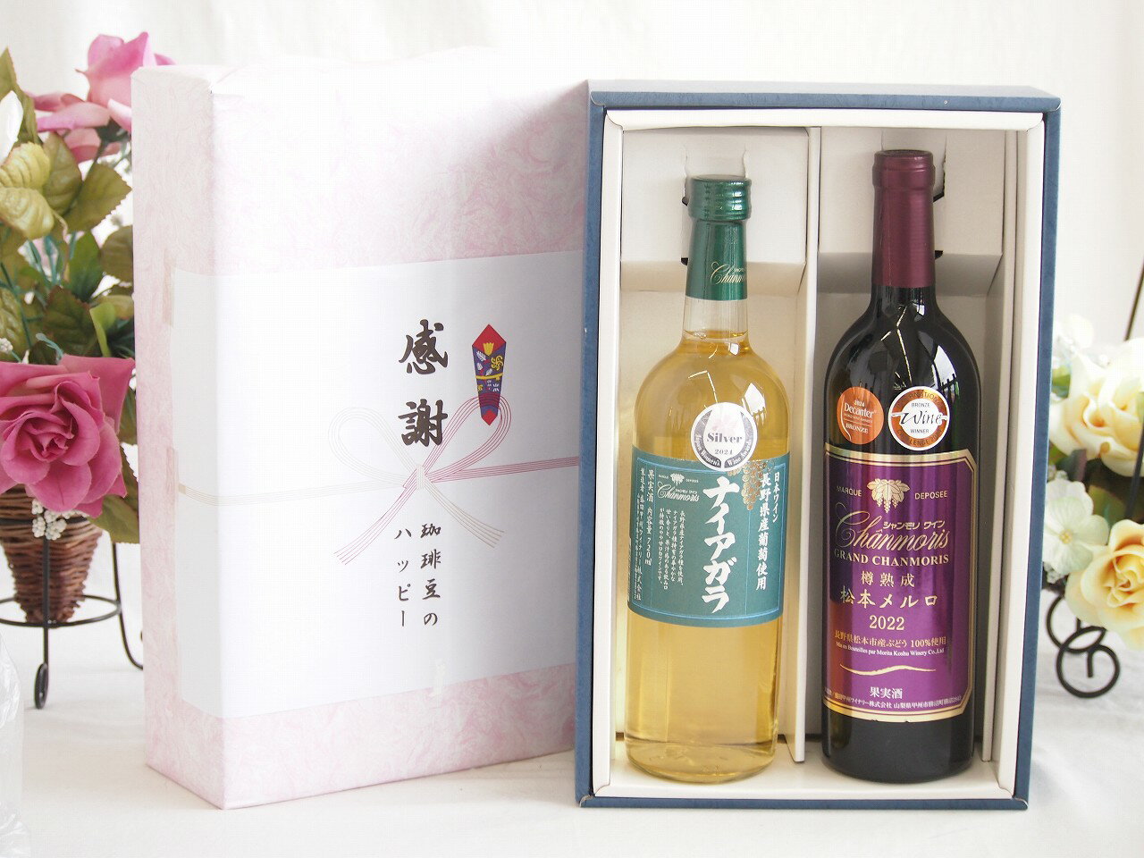 長野県産のナイアガラワインは、そのフルーティーで爽やかな風味が特徴です。長野県は、日照時間が長く、水はけの良い土壌がブドウ栽培に適しており、特にナイアガラ種のブドウが豊富に生産されています。ナイアガラワインは、華やかな香りとバランスの取れた...