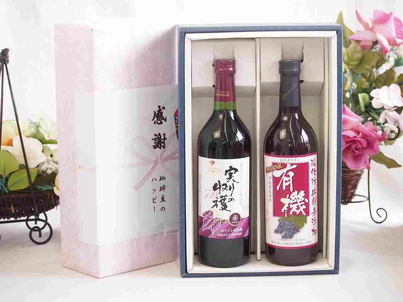 コンコード種を主体に国産ぶどうを100％使用しています。摘みたてのぶどうの風味が醸し出されるようにマセラシオンカルボ二ック法も用いて醸造しました。この製法は、密閉タンク内でぶどうを潰さずに粒のまま発酵させた後に搾汁・後発酵させる醸造法で、フ...