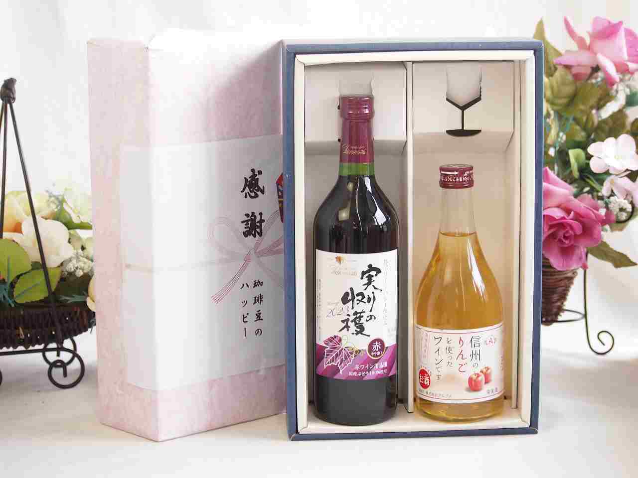 コンコード種を主体に国産ぶどうを100％使用しています。摘みたてのぶどうの風味が醸し出されるようにマセラシオンカルボ二ック法も用いて醸造しました。この製法は、密閉タンク内でぶどうを潰さずに粒のまま発酵させた後に搾汁・後発酵させる醸造法で、フ...