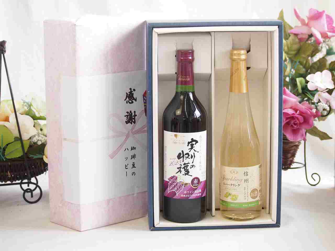 コンコード種を主体に国産ぶどうを100％使用しています。摘みたてのぶどうの風味が醸し出されるようにマセラシオンカルボ二ック法も用いて醸造しました。この製法は、密閉タンク内でぶどうを潰さずに粒のまま発酵させた後に搾汁・後発酵させる醸造法で、フ...