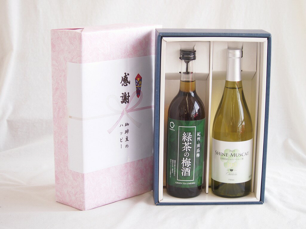 緑茶梅酒は、梅酒の甘さと梅の酸味に、日本の伝統的な緑茶の渋みが絶妙に融合したお酒です。さわやかで飲みやすく、特に和食や焼き鳥などのお肉料理と相性が抜群と言われています。アルコール度数は一般的に12％程度で、軽やかな口当たりが特徴ですね。緑茶...