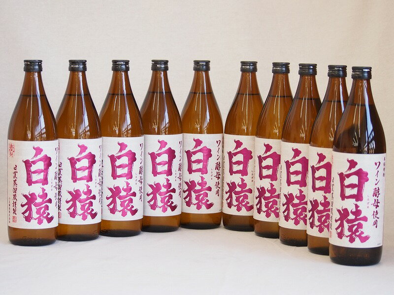ワイン酵母使用本格麦焼酎 白猿 小鶴（鹿児島県）900ml×10ワイン酵母使用本格麦焼酎 白猿 小鶴（鹿児島県）900ml×10