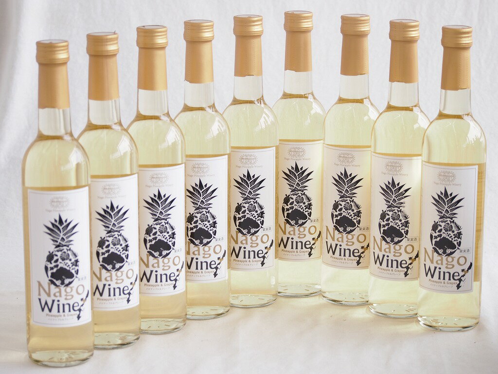 「名護ワイン 白（10度）」は、沖縄県名護市の名護パイナップルワイナリーが手がける、南国らしい爽やかさが魅力のやや甘口の白ワインタイプ果実酒です。沖縄産パイナップル果汁とオーストラリア産白ブドウ果汁をブレンドし、トロピカルな香りと優しい甘み...