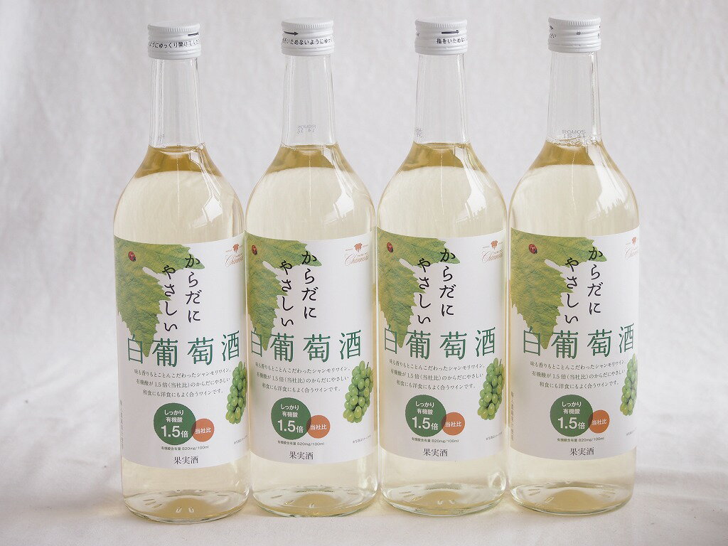 「からだにやさしい白葡萄酒（白ワイン・甘口）」は、山梨県の盛田甲州ワイナリーが手がける、アルコール度数11%のやさしい甘口白ワインです。シリーズ名の通り、日常に寄り添う“飲み疲れしにくい”味わいを目指して造られた、デイリーワインにぴったりの...