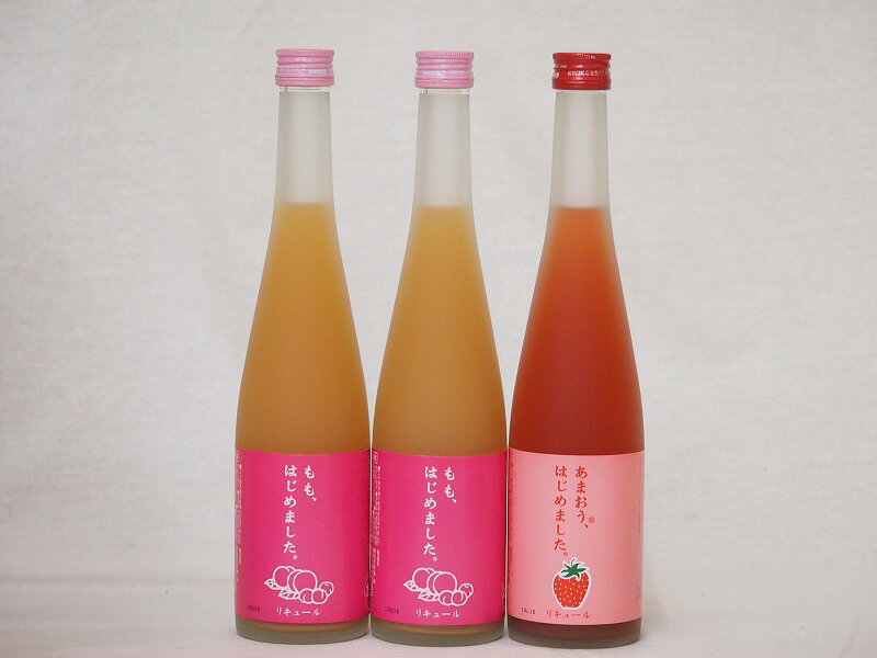 果物梅酒リキュールセット(もも梅酒2本 あまおう梅酒1本 )500ml×3本果物梅酒リキュールセット(もも梅酒2本 あまおう梅酒1本 )500ml×3本