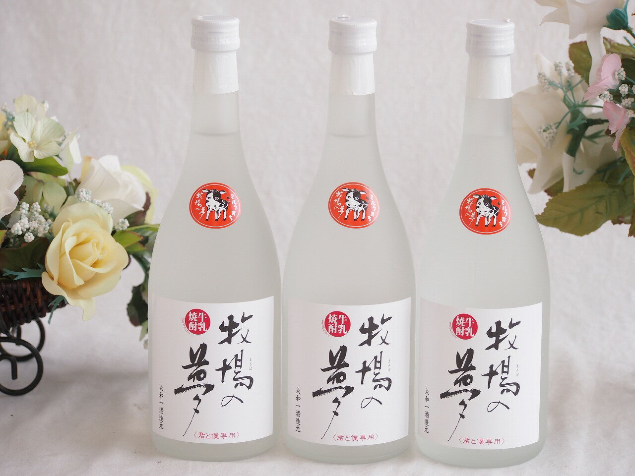 「牧場の夢」は、大和一酒造元が手がけるユニークな牛乳焼酎で、日本唯一の製法特許を取得した一品です。熊本県の新鮮な牛乳、国産米、米麹を使い、地元の温泉水を仕込みから割り水まで使用して醸されています。フルーティな吟醸香が特徴で、リンゴやバナナを...