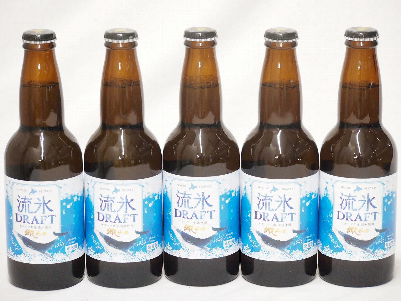 想的な青い発泡酒。爽快で軽やかな飲み口が、夏のひとときを彩ります。グラスに注ぐと、まるで冬の海を閉じ込めたような幻想的な色合いが広がるよ。香り：ホップの爽やかな香りがほんのり。 **味わい**：苦味は控えめで、すっきり軽やか5本セット(網走...