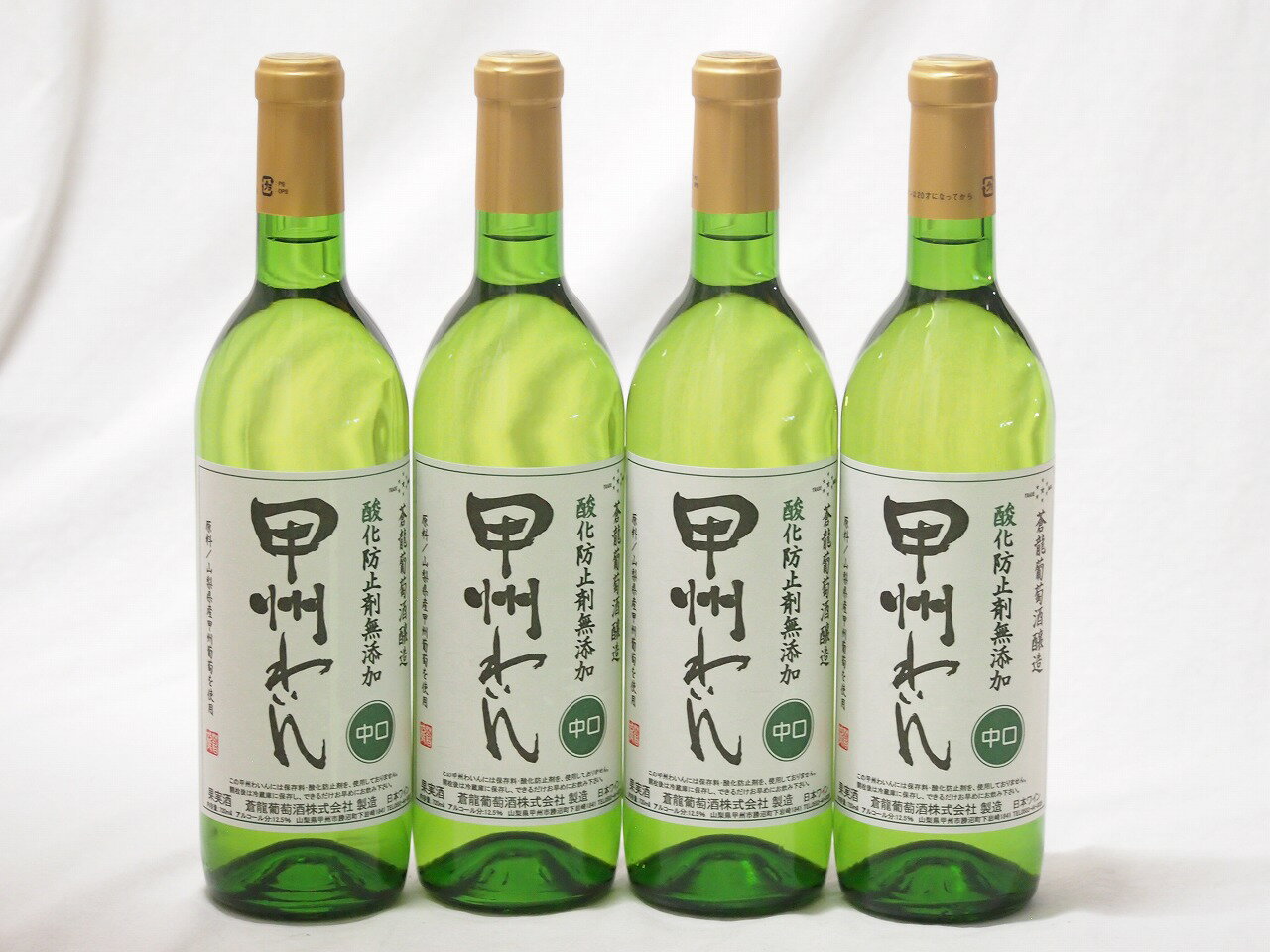山梨県産甲州ぶどうを100％使用した、酸化防止剤無添加の中口白ワイン。やさしい甘みと爽やかな酸味が、和食に寄り添う一杯です。蒼龍葡萄酒は**1899年創業**の老舗ワイナリー。自然な味わいを大切にした無添加シリーズは、**安心感と親しみやす...