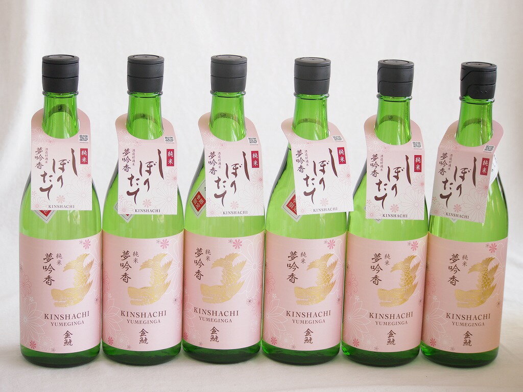 このお酒の最大の特徴は、愛知県が開発した酒造好適米「夢吟香（ゆめぎんが）」を100%使用している点にあります。 吟醸香:「純米酒」という区分でありながら、まるで吟醸酒のような華やかで穏やかな香りが楽しめます。これが「吟醸香」が商品名や説明に...
