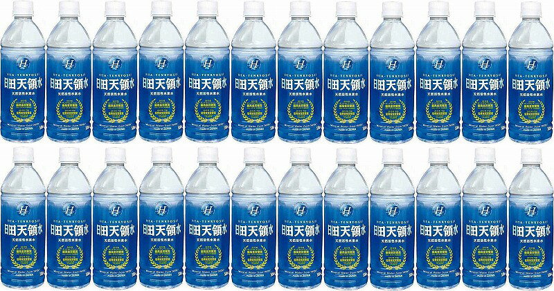 水分補給飲料24本セット(日田天領水) 500ml×24本水分補給飲料24本セット(日田天領水) 500ml×24本