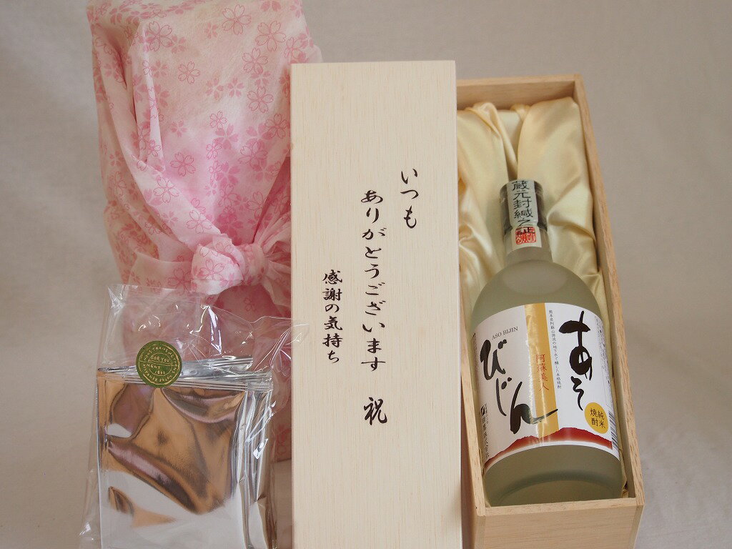 贈り物いつもありがとう木箱と珈琲ドリップセット挽き立て珈琲(ドリップパック5パック)瑞鷹 純米焼酎 あそびじん (熊本県) 720ml贈り物いつもありがとう木箱と珈琲ドリップセット挽き立て珈琲(ドリップパック5パック)瑞鷹 純米焼酎 あそび...