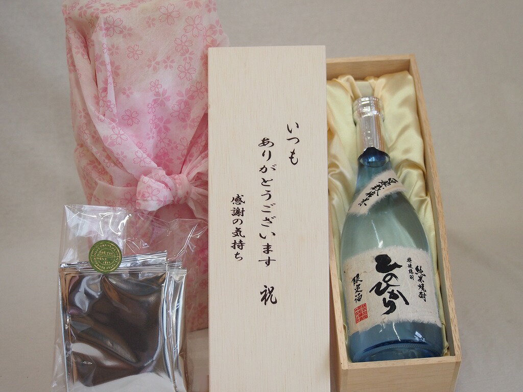 贈り物いつもありがとう木箱と珈琲ドリップセット挽き立て珈琲(ドリップパック5パック)恒松酒造 自家栽培米純米焼酎ひのひかり (熊本県) 720ml贈り物いつもありがとう木箱と珈琲ドリップセット挽き立て珈琲(ドリップパック5パック)恒松酒造 ...