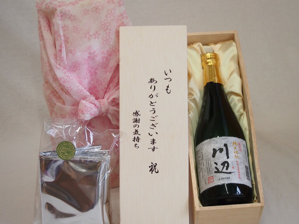 贈り物いつもありがとう木箱と珈琲ドリップセット挽き立て珈琲(ドリップパック5パック)繊月酒造 本格純米焼酎 相良村産米使用川辺 (熊本県) 720ml贈り物いつもありがとう木箱と珈琲ドリップセット挽き立て珈琲(ドリップパック5パック)繊月酒...