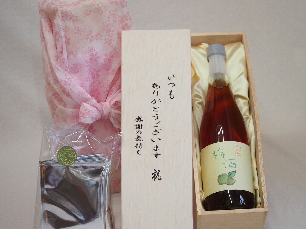 贈り物いつもありがとう木箱と珈琲ドリップセット挽き立て珈琲(ドリップパック5パック)木下醸造 文蔵梅酒 (熊本県) 720ml贈り物いつもありがとう木箱と珈琲ドリップセット挽き立て珈琲(ドリップパック5パック)木下醸造 文蔵梅酒 (熊本県)...