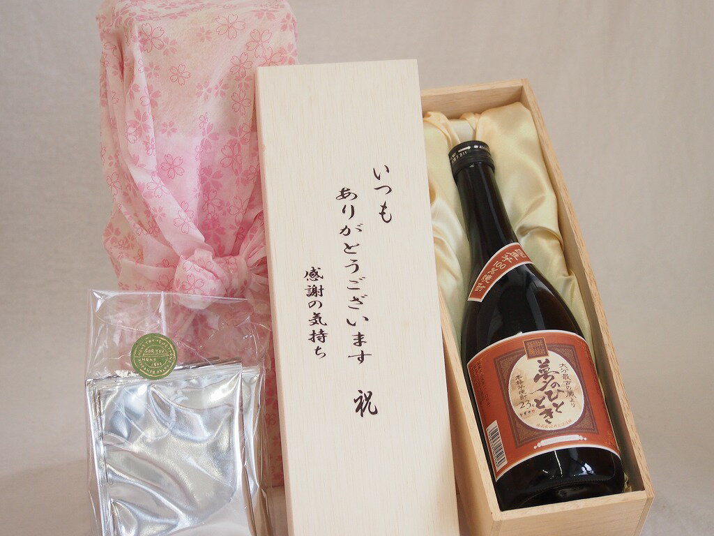 贈り物いつもありがとう木箱と珈琲ドリップセット挽き立て珈琲(ドリップパック5パック)井上酒造 本格芋焼酎 国産芋100%夢のひととき23° (大分県) 720ml贈り物いつもありがとう木箱と珈琲ドリップセット挽き立て珈琲(ドリップパック5パ...