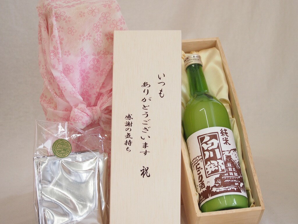 贈り物いつもありがとう木箱と珈琲ドリップセット挽き立て珈琲(ドリップパック5パック)三輪酒造 純米白川郷にごり (岐阜県) 720ml贈り物いつもありがとう木箱と珈琲ドリップセット挽き立て珈琲(ドリップパック5パック)三輪酒造 純米白川郷に...