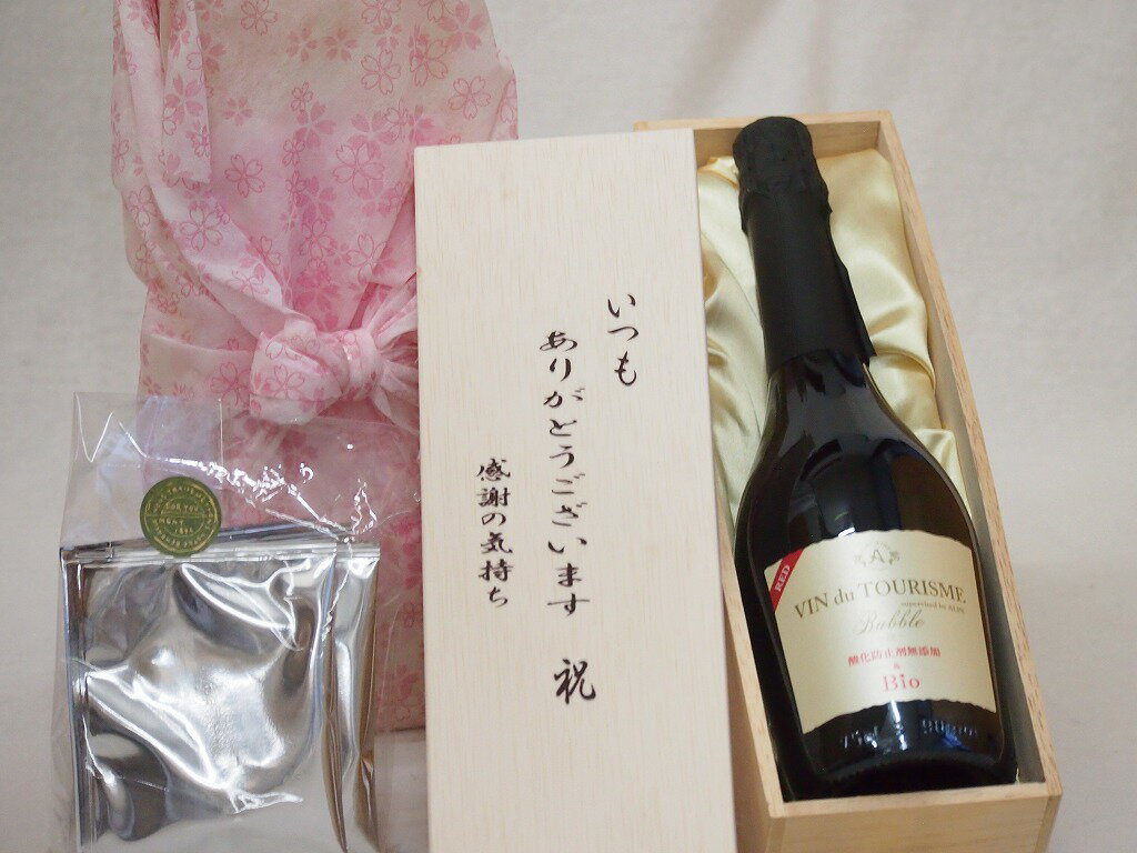 贈り物いつもありがとう木箱と珈琲ドリップセット挽き立て珈琲(ドリップパック5パック)ヴァン・ドゥ・ツーリズム スパークリング赤ワイン (スペイン) 750ml贈り物いつもありがとう木箱と珈琲ドリップセット挽き立て珈琲(ドリップパック5パック...