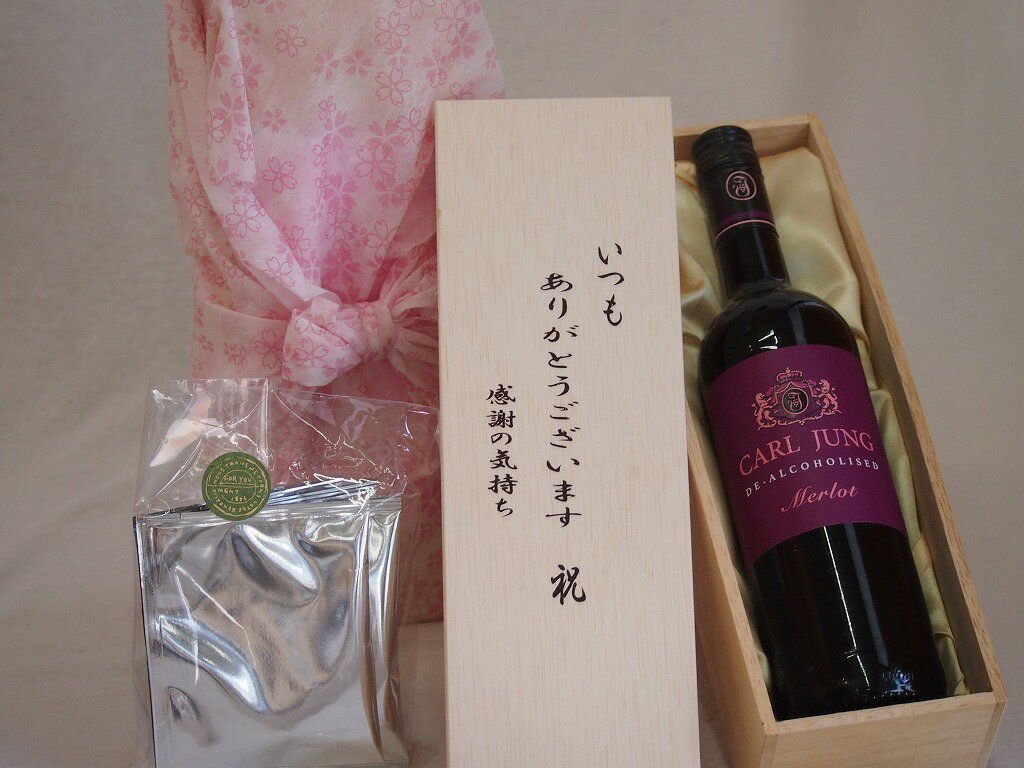 贈り物いつもありがとう木箱と珈琲ドリップセット挽き立て珈琲(ドリップパック5パック)ノンアルコールワインカールユングメルローやや軽口 (ドイツ) 750ml贈り物いつもありがとう木箱と珈琲ドリップセット挽き立て珈琲(ドリップパック5パック)...