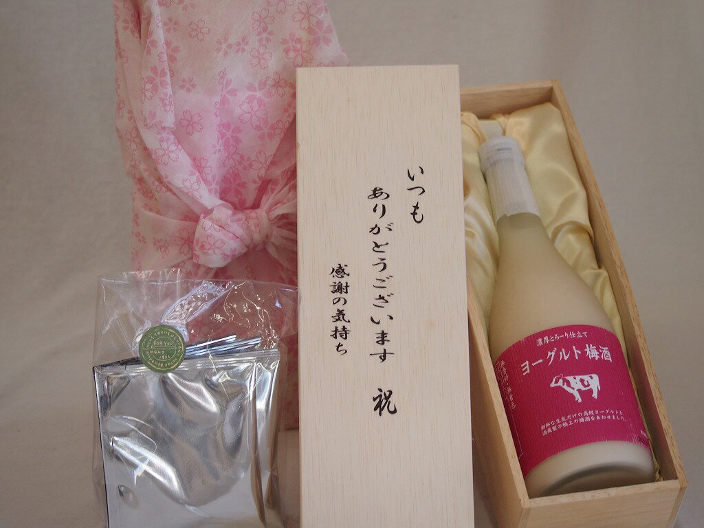 贈り物いつもありがとう木箱と珈琲ドリップセット挽き立て珈琲(ドリップパック5パック)濃厚とろーり仕立てヨーグルト梅酒 (福岡県) 500ml贈り物いつもありがとう木箱と珈琲ドリップセット挽き立て珈琲(ドリップパック5パック)濃厚とろーり仕立...