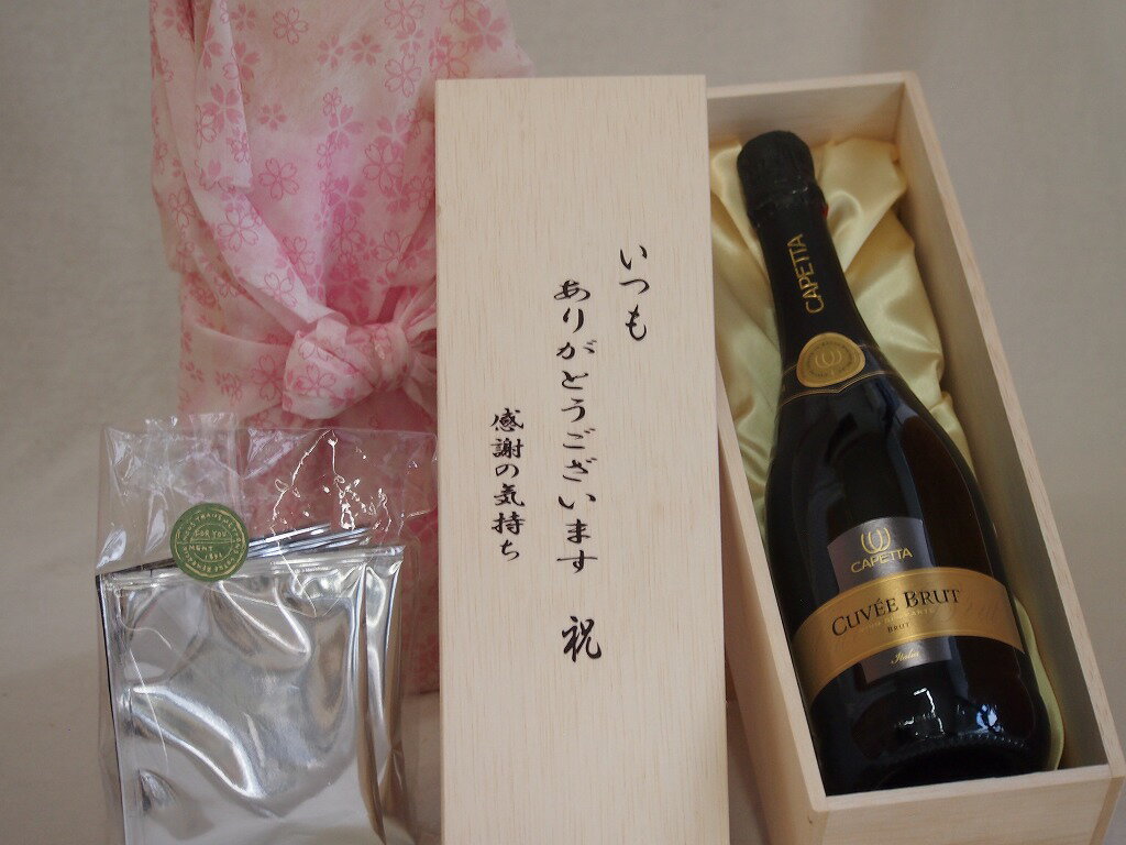 贈り物いつもありがとう木箱と珈琲ドリップセット挽き立て珈琲(ドリップパック5パック)カペッタ・ブリュット・スプマンテスパークリングワイン (イタリア) 750ml贈り物いつもありがとう木箱と珈琲ドリップセット挽き立て珈琲(ドリップパック5パ...