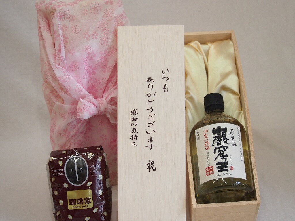 贈り物いつもありがとう木箱と珈琲豆セットオススメ珈琲豆(特注ブレンド200g)本格米焼酎 洞窟かめ貯蔵巌窟王 (宮崎県) 720ml贈り物いつもありがとう木箱と珈琲豆セットオススメ珈琲豆(特注ブレンド200g)本格米焼酎 洞窟かめ貯蔵巌窟王...