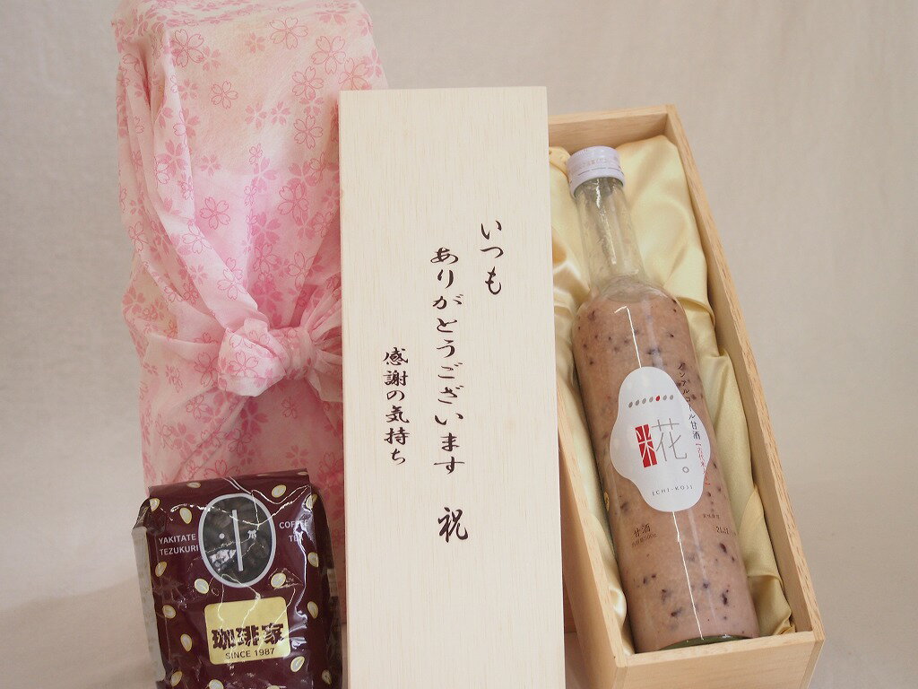 贈り物いつもありがとう木箱と珈琲豆セットオススメ珈琲豆(特注ブレンド200g)山崎 甘酒ノンアルコール吟醸一糀古代米入り (愛知県) 500ml贈り物いつもありがとう木箱と珈琲豆セットオススメ珈琲豆(特注ブレンド200g)山崎 甘酒ノンアル...