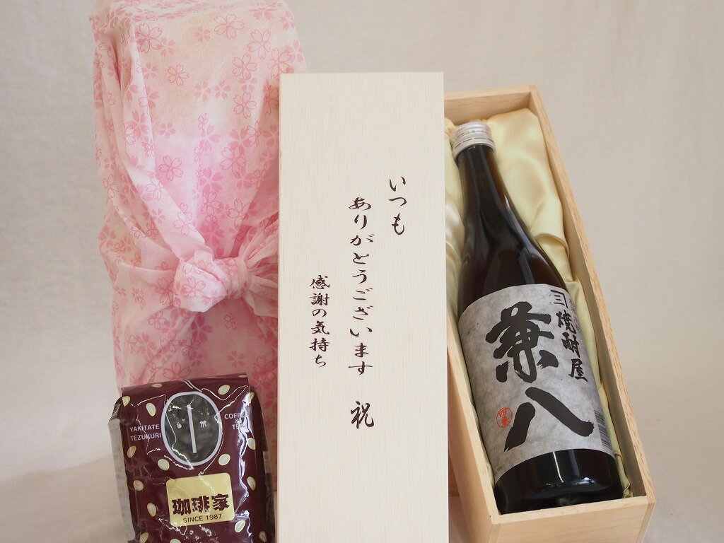 贈り物いつもありがとう木箱と珈琲豆セットオススメ珈琲豆(特注ブレンド200g)四ツ谷酒造 本格麦焼酎 焼酎 屋兼八25° (大分県) 720ml贈り物いつもありがとう木箱と珈琲豆セットオススメ珈琲豆(特注ブレンド200g)四ツ谷酒造 本格麦...