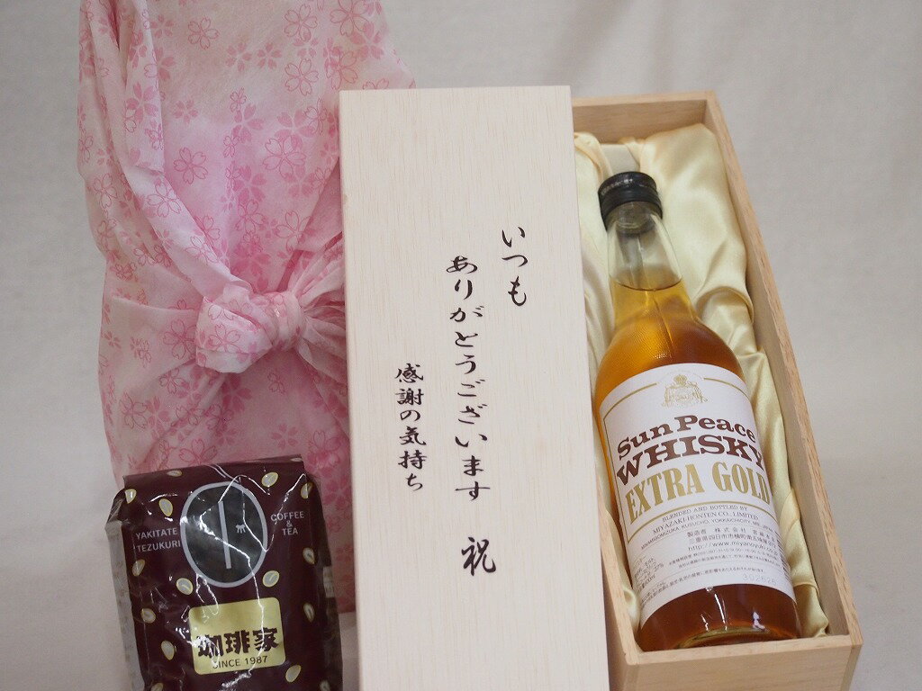 贈り物いつもありがとう木箱と珈琲豆セットオススメ珈琲豆(特注ブレンド200g)宮崎本店 サンピースウイスキーエクストラゴールド37% (三重県) 600ml贈り物いつもありがとう木箱と珈琲豆セットオススメ珈琲豆(特注ブレンド200g)宮崎本...