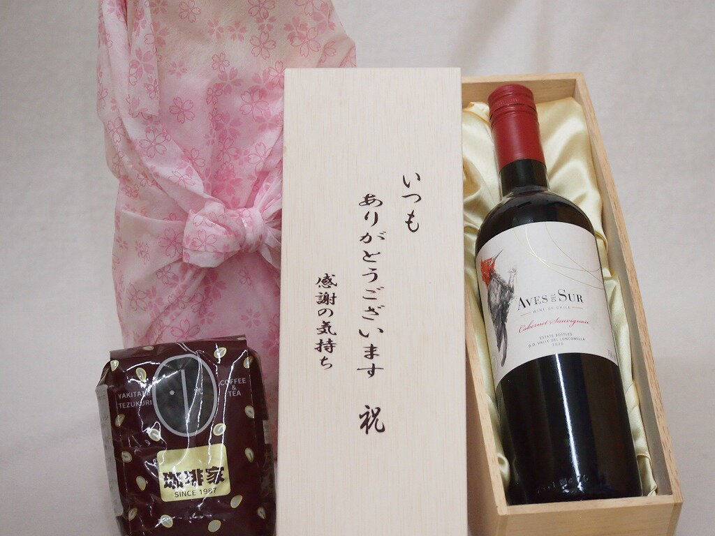 贈り物いつもありがとう木箱と珈琲豆セットオススメ珈琲豆(特注ブレンド200g)デル・スール カベルネ・ソーヴィニヨン赤ワイン (チリ) 750ml贈り物いつもありがとう木箱と珈琲豆セットオススメ珈琲豆(特注ブレンド200g)デル・スール カ...