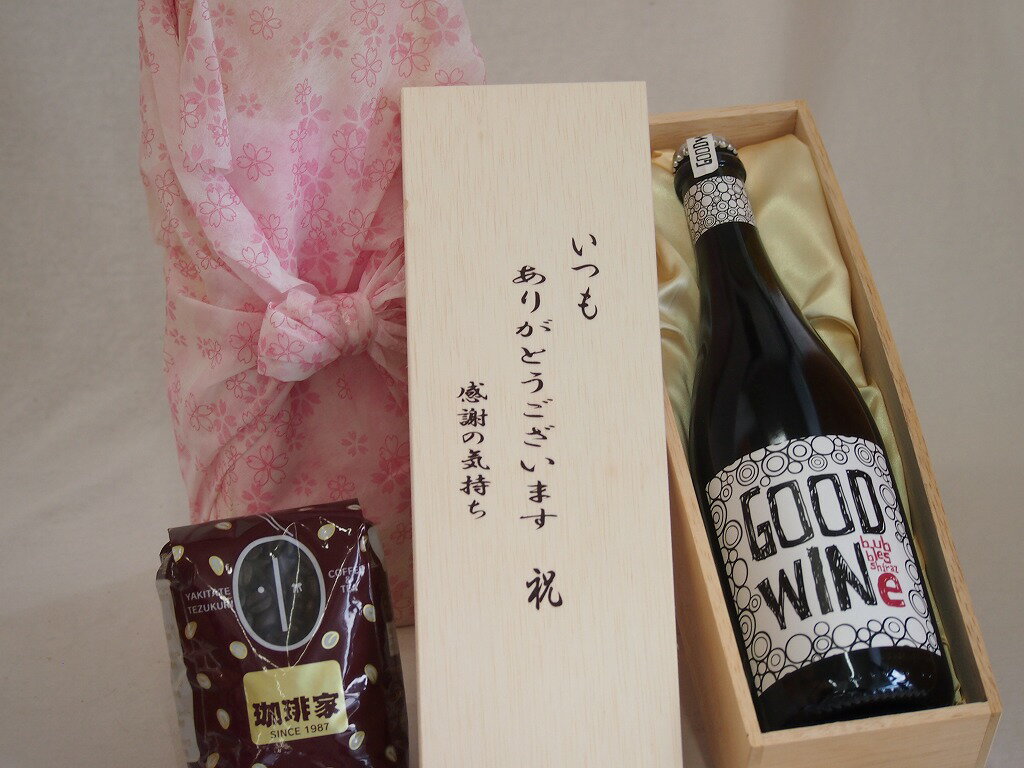 贈り物いつもありがとう木箱と珈琲豆セットオススメ珈琲豆(特注ブレンド200g)グッドワインシラーズ赤スパークリングワイン (オーストラリア) 750ml贈り物いつもありがとう木箱と珈琲豆セットオススメ珈琲豆(特注ブレンド200g)グッドワイ...