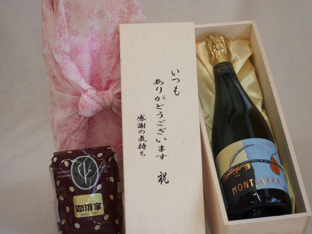 贈り物いつもありがとう木箱と珈琲豆セットオススメ珈琲豆(特注ブレンド200g)モンサラカバセミ・セックスパークリング白ワインやや甘口 (スペイン) 750ml贈り物いつもありがとう木箱と珈琲豆セットオススメ珈琲豆(特注ブレンド200g)モン...