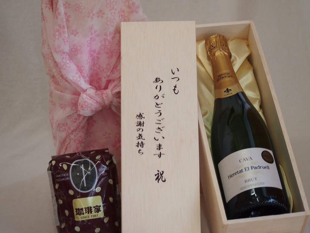 贈り物いつもありがとう木箱と珈琲豆セットオススメ珈琲豆(特注ブレンド200g)エレタット・エル・パドゥルエルブリュットスパークリングワイン (スペイン) 750ml贈り物いつもありがとう木箱と珈琲豆セットオススメ珈琲豆(特注ブレンド200g...