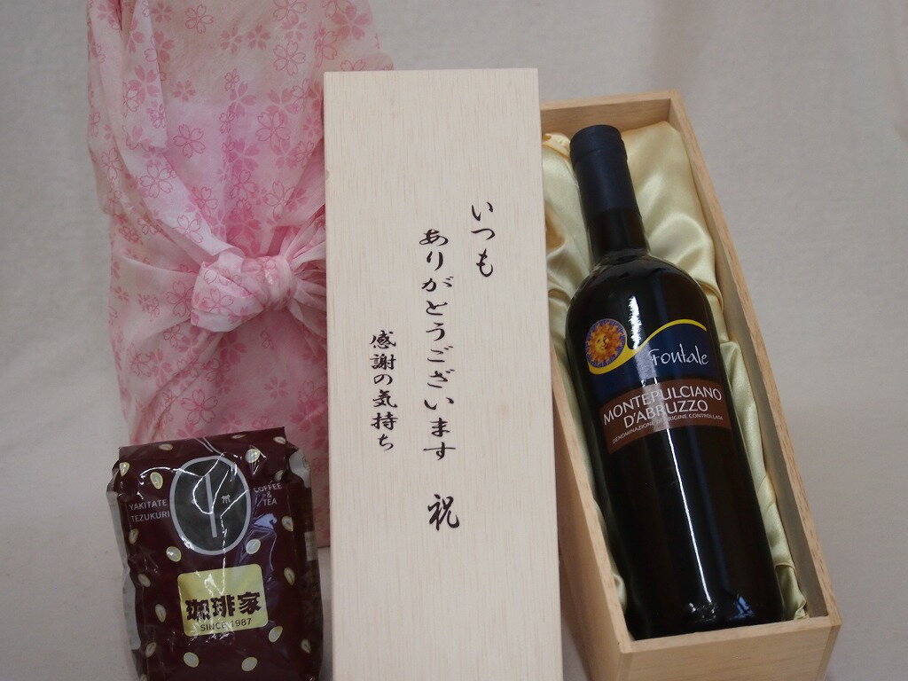 贈り物いつもありがとう木箱と珈琲豆セットオススメ珈琲豆(特注ブレンド200g)モンテプルチアーノダブルッツォ白ワイン (イタリア) 750ml贈り物いつもありがとう木箱と珈琲豆セットオススメ珈琲豆(特注ブレンド200g)モンテプルチアーノダ...