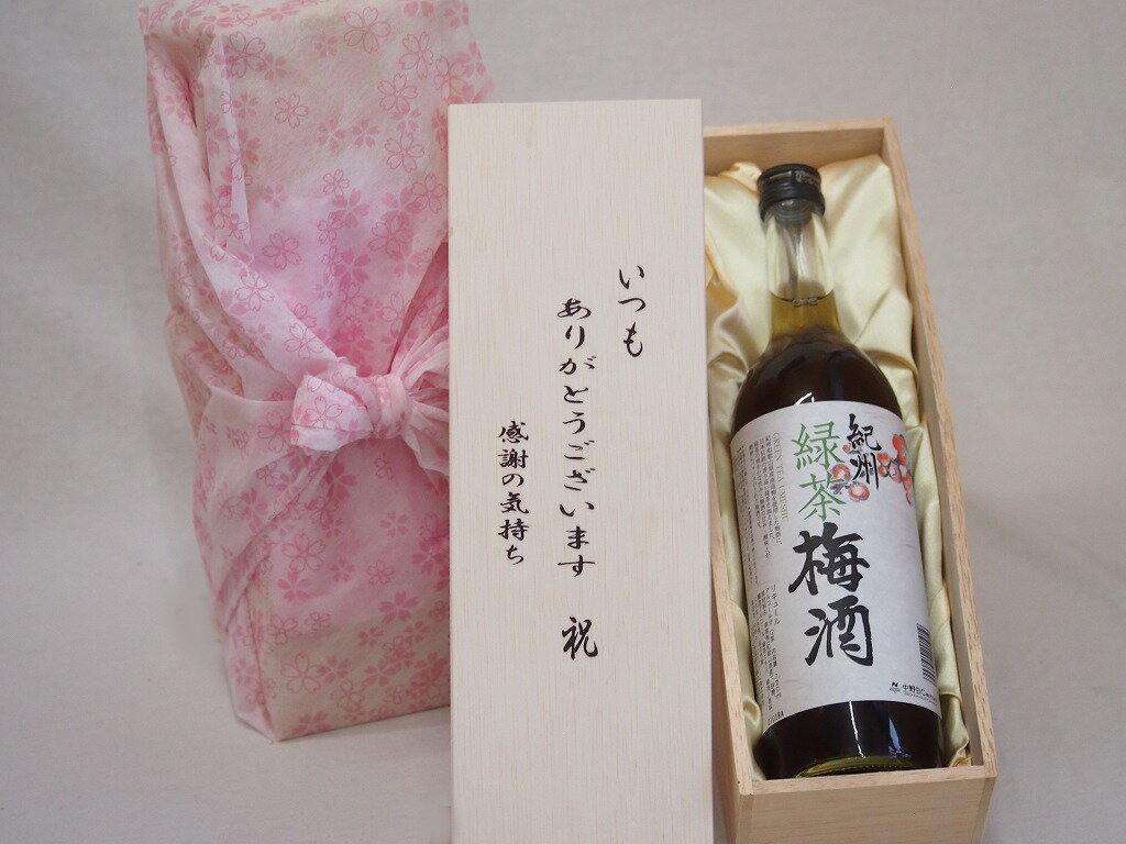 贈り物いつもありがとう木箱セット中野BC 紀州緑茶梅酒 (和歌山県) 720ml贈り物いつもありがとう木箱セット中野BC 紀州緑茶梅酒 (和歌山県) 720ml