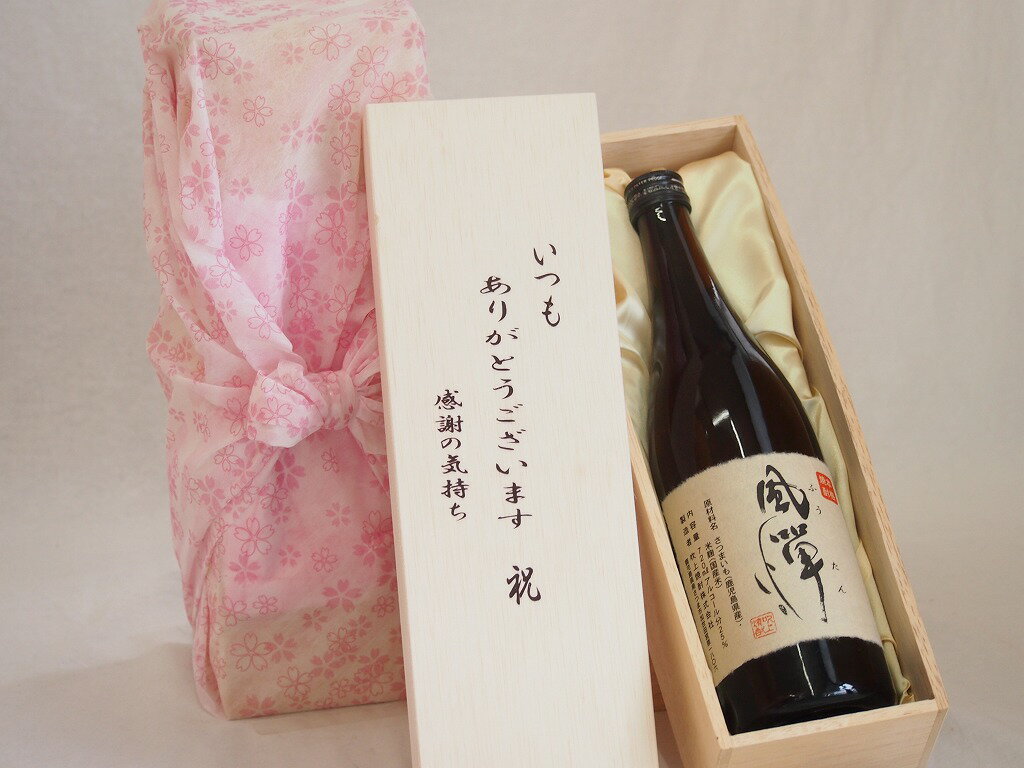 贈り物いつもありがとう木箱セット吹上焼酎 本格芋焼酎 黒麹使用風憚 (鹿児島県) 720ml贈り物いつもありがとう木箱セット吹上焼酎 本格芋焼酎 黒麹使用風憚 (鹿児島県) 720ml