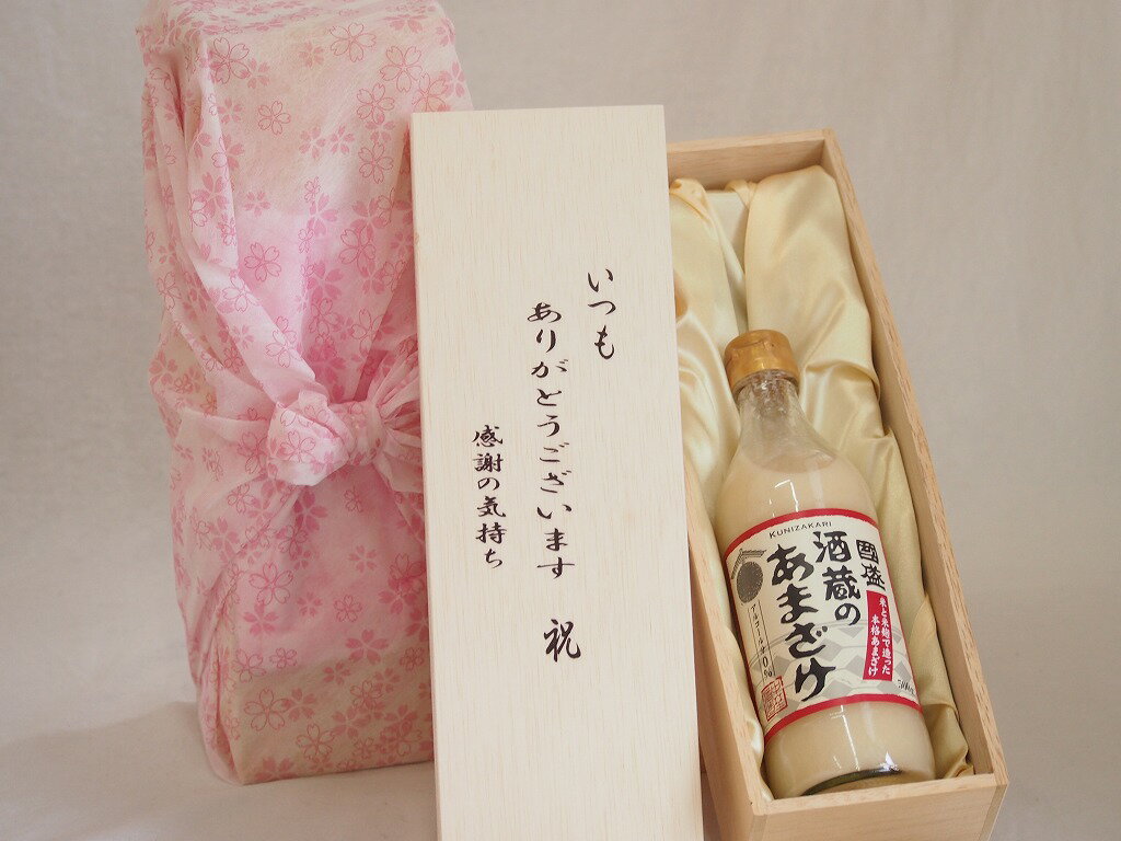 贈り物いつもありがとう木箱セット中埜酒造 国盛米と米麹で造った酒蔵のあまざけ (愛知県) 500ml贈り物いつもありがとう木箱セット中埜酒造 国盛米と米麹で造った酒蔵のあまざけ (愛知県) 500ml