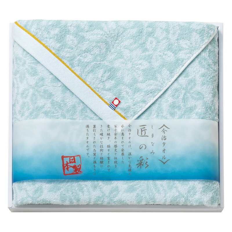 しまなみの海と自然を思わせる鮮やかな色彩。今治の豊富な軟水で晒や染めを行うことで生まれる繊細で柔らかな風合いと、しまなみの海と自然を表したような美しい色合いが魅力のタオルです。■サイズ/60×120cm ■材質/綿100% ■箱サイズ/28...