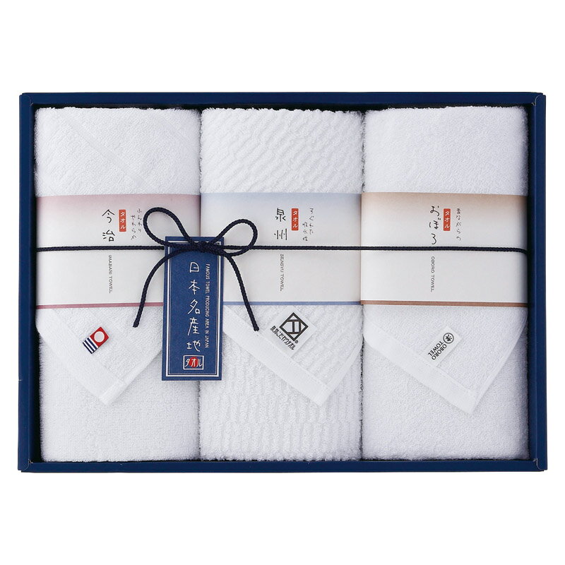 ■材質/綿100% ■セット内容/セット内容/フェイスタオル（今治・泉州）（各34×75cm）・フェイスタオル（おぼろ）（34×80cm）×各1 ■箱サイズ/26×36×5cm ■原産国/日本 ■機能・特徴/(1)日本製 ■本体重量/0.4...