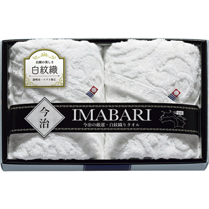 伝統の響織り元祖今治甘撚りタオルは、織り・染め・仕立までを極めた今治（JAPAN）が誇る安心・安全な登録クリアー商品です。■サイズ/34×80cm ■材質/綿100% ■箱サイズ/19×30.5×6cm ■原産国/日本 ■機能・特徴/日本製...