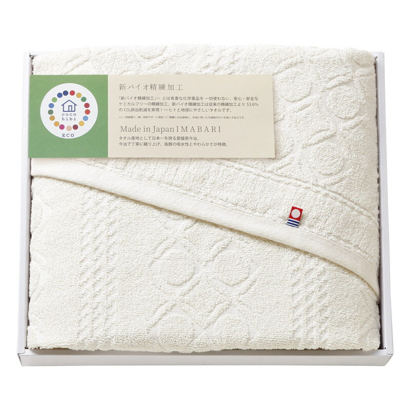 安心・安全、ケミカルフリーの『新バイオ精練加工』。『新バイオ精練加工』とは有害な化学薬品を一切使わない加工方法です。その加工は従来の精錬加工より53.6%の二酸化炭素排出削減を実現!人と地球にやさしいタオルです。■サイズ/60×110cm ...