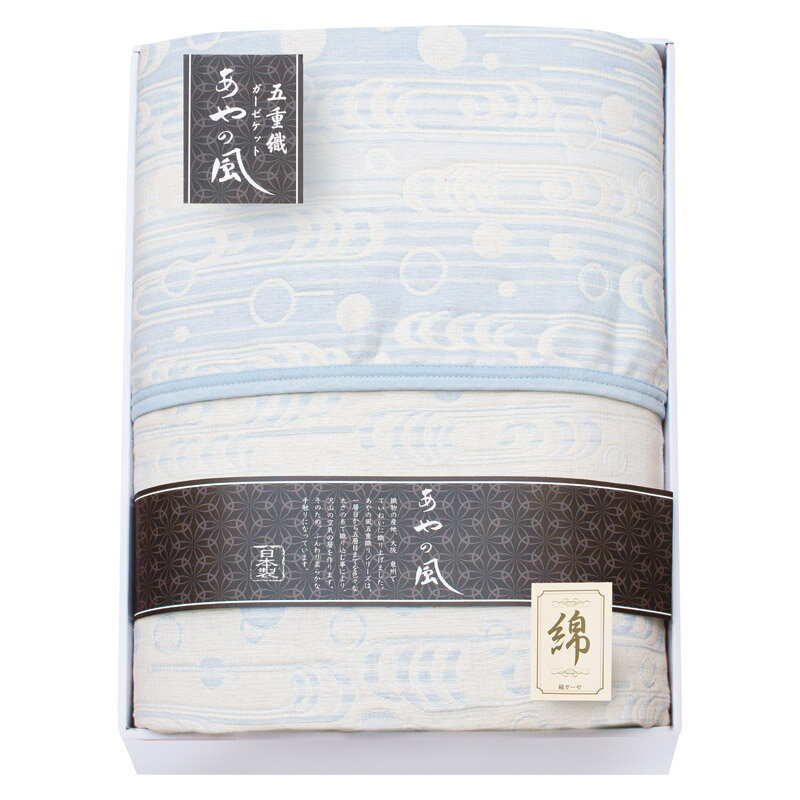 軽くてふんわり柔らか。オールシーズンで活躍する素材別のガーゼケット。■サイズ/140×190cm ■材質/側地（1・5層部）:綿100%、中身（2・3・4層部）:ポリエステル70%・綿30% ■箱サイズ/45×35×5cm ■原産国/日本 ...