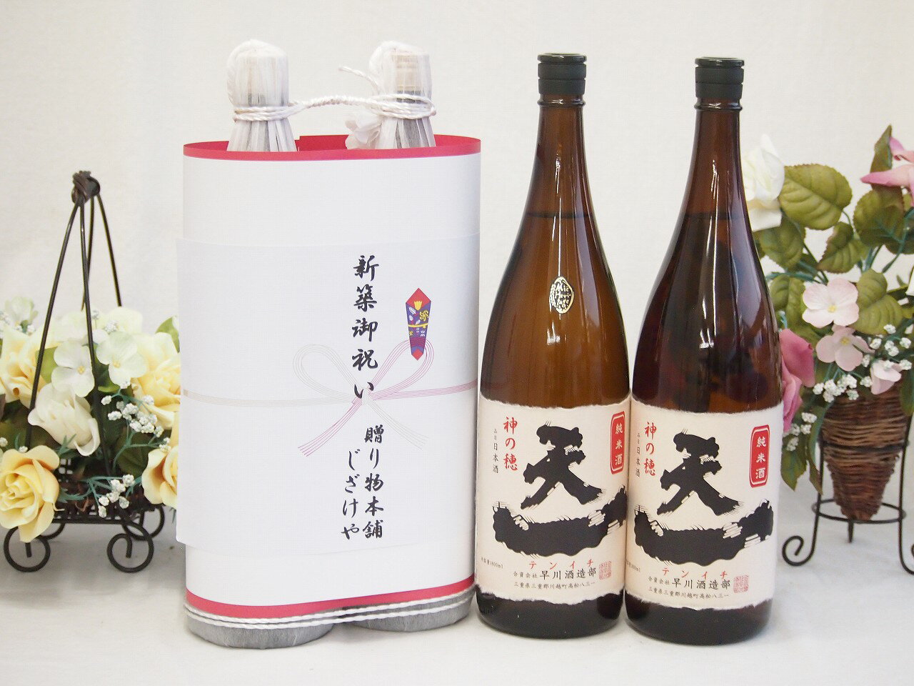 新築御祝いは、新築を購入した人方へ、新しく住宅を建てたときに贈るお祝いのことです。お店など店舗を購入した時にも新築御祝いとして贈ります。家族や友人が新築の家を建てその家に引っ越した時、新築マンションに引っ越した時などに「新築御祝い」を贈りま...