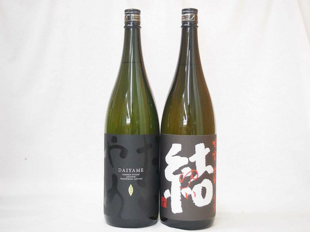 だいやめ飲み比べ芋焼酎2本セット 結 だいやめ1800ml×2本だいやめ飲み比べ芋焼酎2本セット 結 だいやめ1800ml×2本
