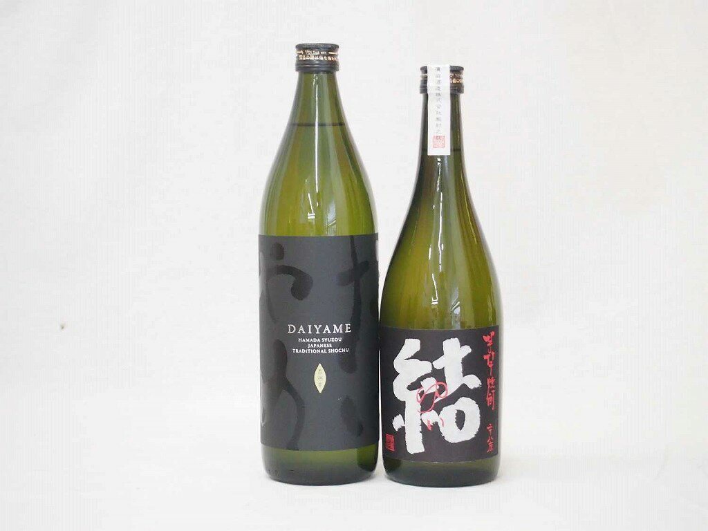 だいやめ飲み比べ芋焼酎2本セット だいやめ900ml 結720mlだいやめ飲み比べ芋焼酎2本セット だいやめ900ml 結720ml