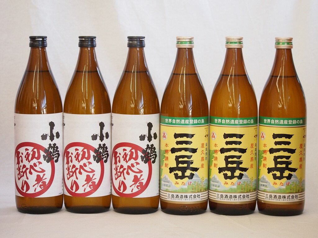 初心者お断り芋焼酎飲み比べ6本セット(小鶴初心者お断り3本 三岳3本)900ml×6本初心者お断り芋焼酎飲み比べ6本セット(小鶴初心者お断り3本 三岳3本)900ml×6本