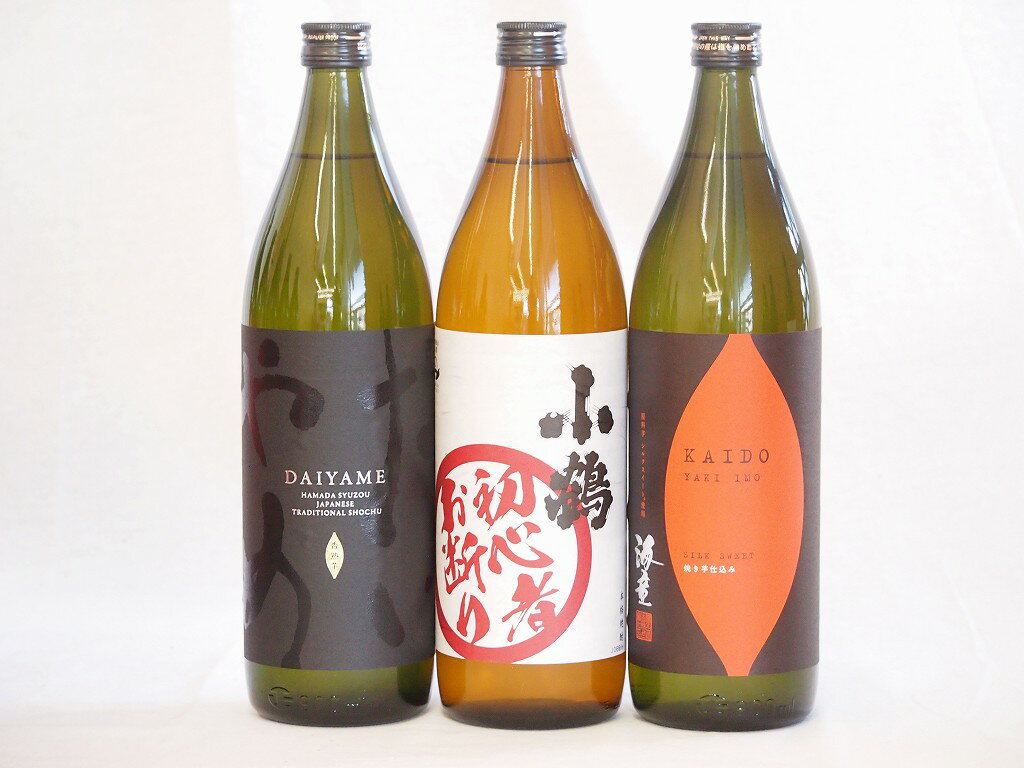 鹿児島県焼き芋焼酎飲み比べ3本セット(だいやめ 初心者お断り 焼き芋海童)900ml×3本鹿児島県焼き芋焼酎飲み比べ3本セット(だいやめ 初心者お断り 焼き芋海童)900ml×3本
